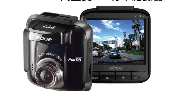 Abee快譯通 V57Gs 高畫質GPS行車記錄器